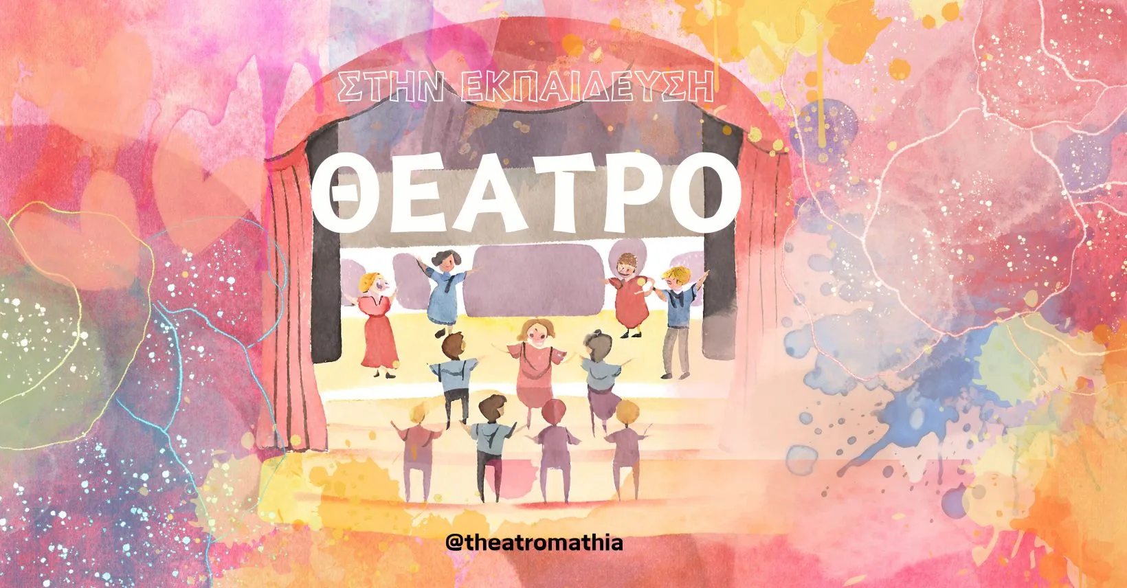 Της ελιάς το παραμύθι με το κουκί και το ρεβίθι