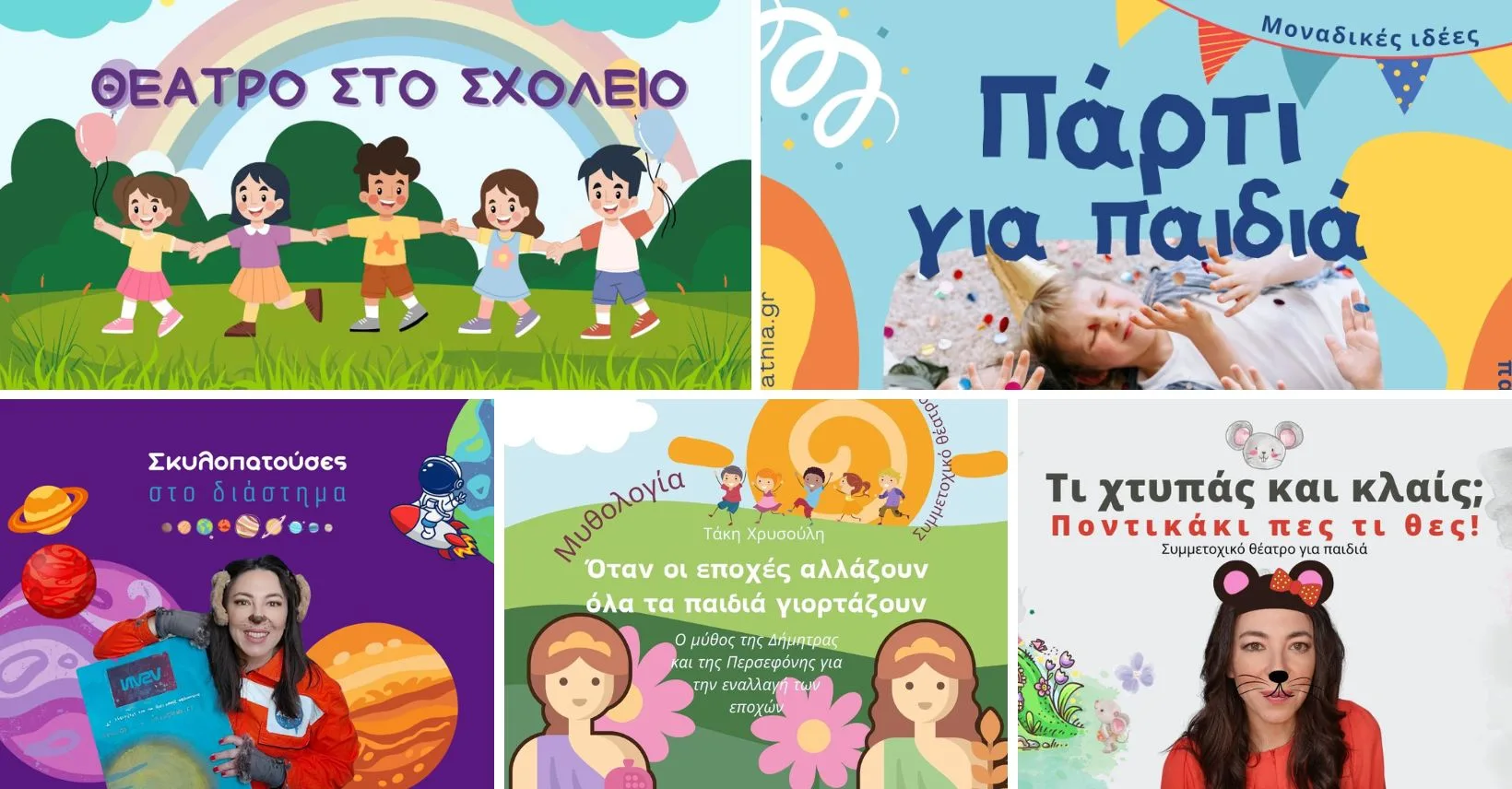 Της ελιάς το παραμύθι με το κουκί και το ρεβίθι